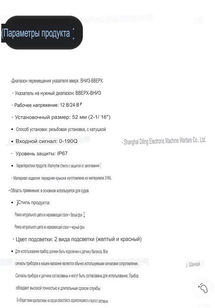KUS Датчик трима — фото 1