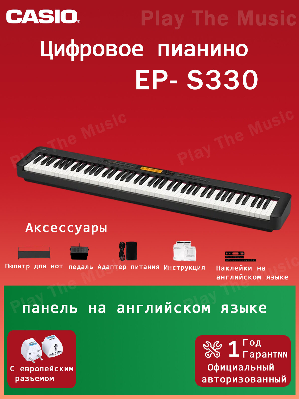 Casio Цифровое пианино EP-S330 с 88-клавишным молотком
