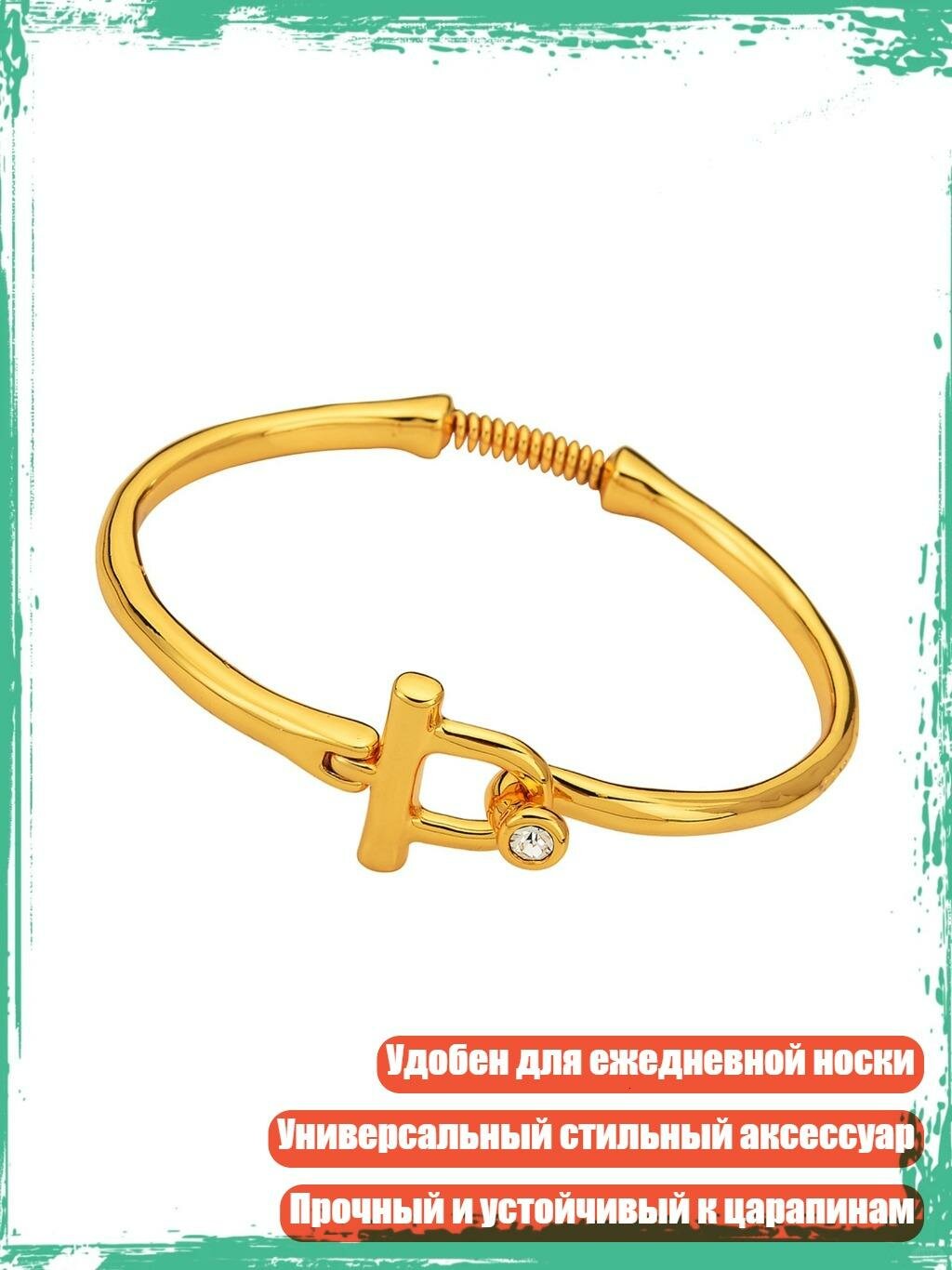 Регулируемый браслет с пружинной застёжкой, Золото