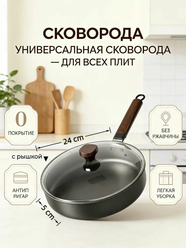 Сковорода для блинов 24 см с крышкой 1 шт чугун