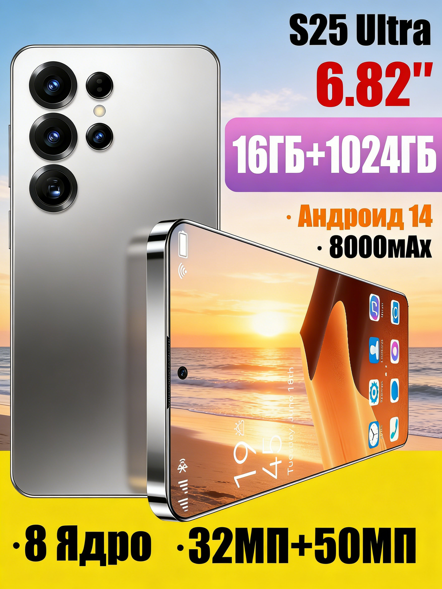 Смартфон S25 Ultra 5G, большой экран, мощная батарея, хорошая камера, оригинал, гарантия Игровой телефон