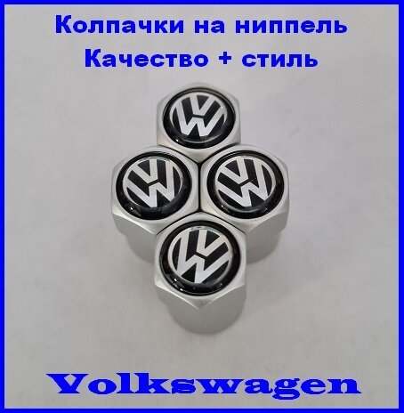 Колпачки на ниппель колеса — автомобильные колпачки на стандартный вентиль, декоративное украшение авто
