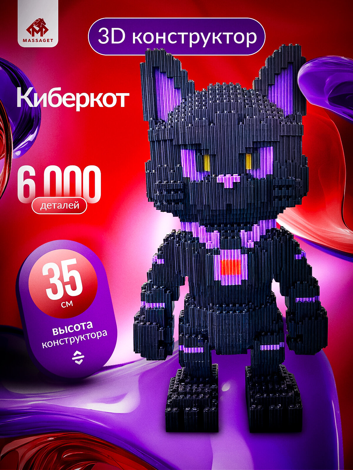 3Д Конструктор из миниблоков "кибер КОТ" 3D конструктор для мальчиков и девочек