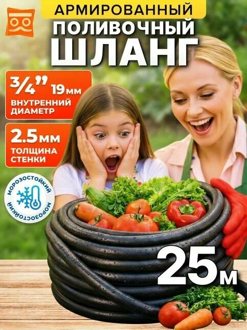 Поливочный шланг ТЭП 3/4 (25м) Садовый шланг армированный 19мм