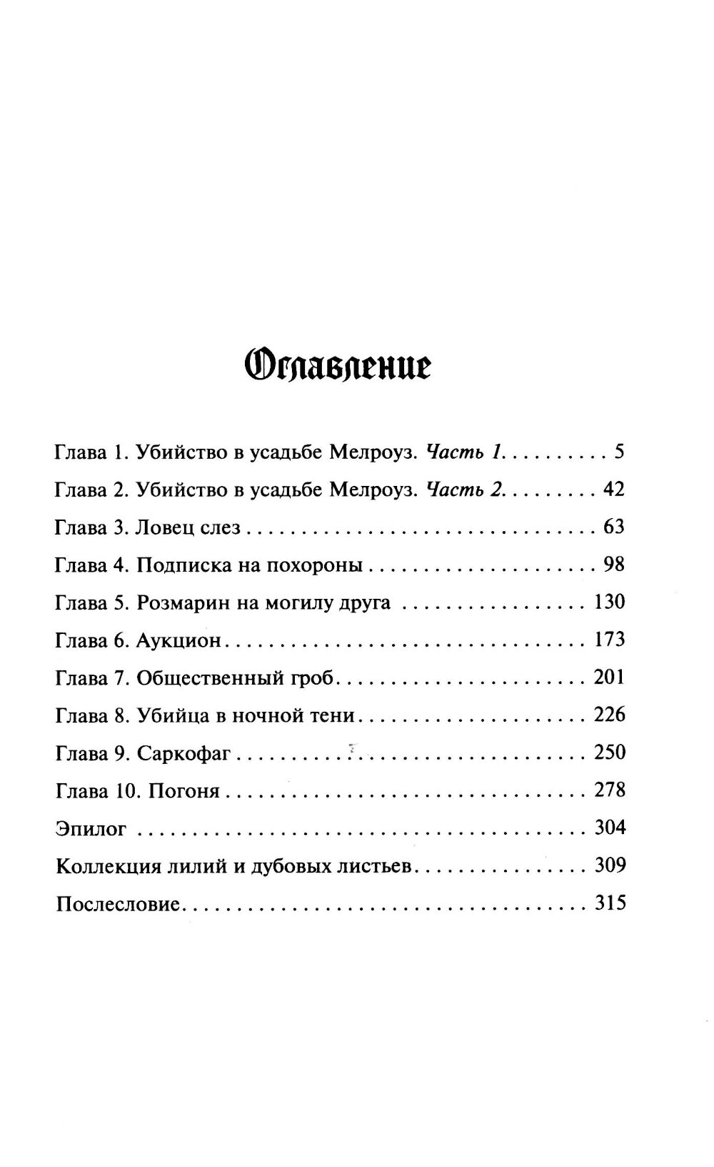 Три богини судьбы. Степанова Т. Ю. — фото 1