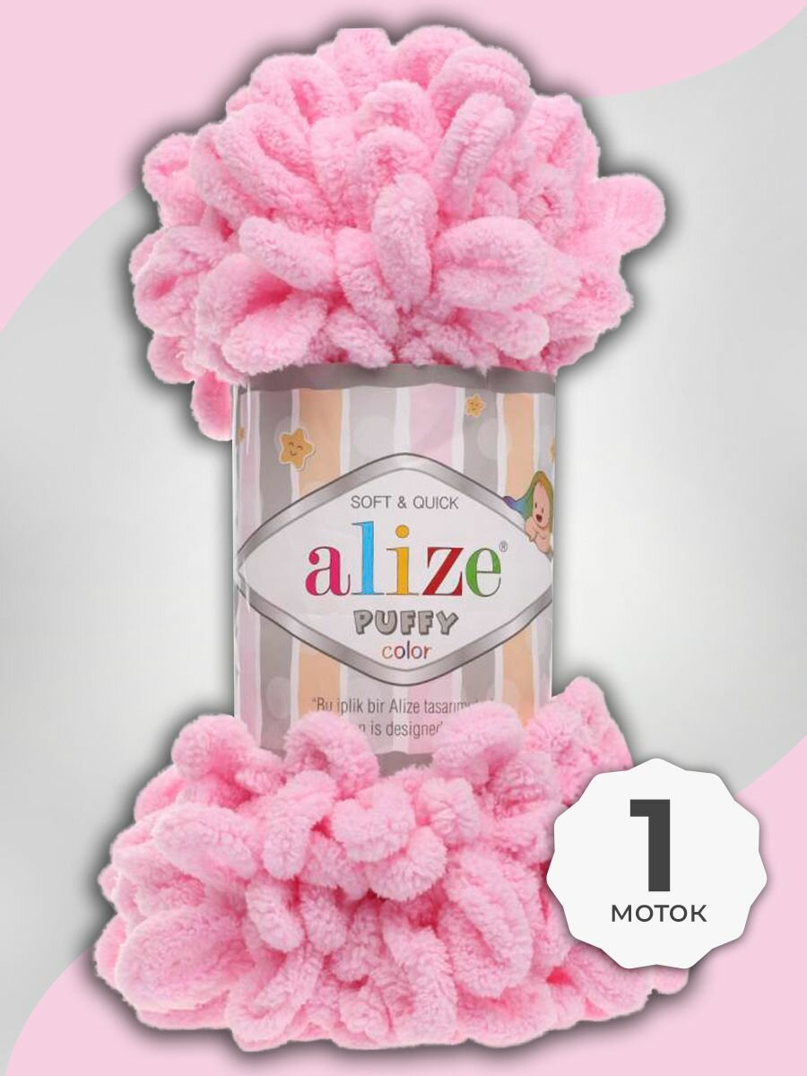 Пряжа для вязания Alize Puffy с готовыми петлями, цвет 185 Розовый, 100 г / 9 м, 1 моток