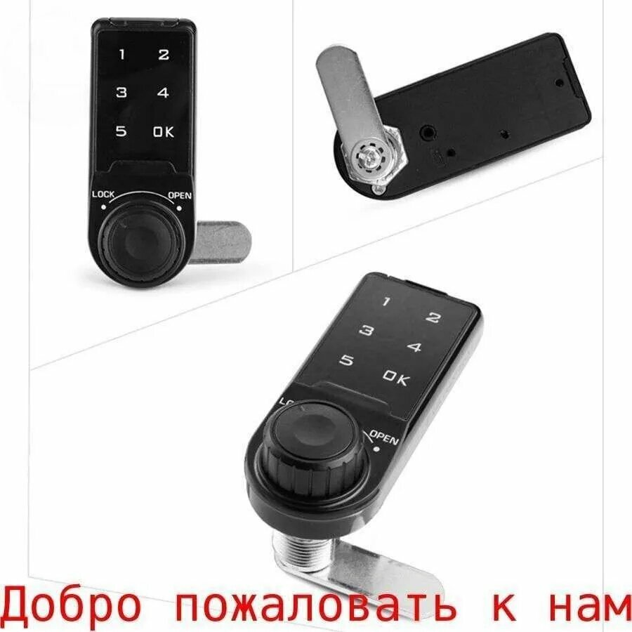 Замок для шкафчика, ящика кодовый с сенсорной паленью