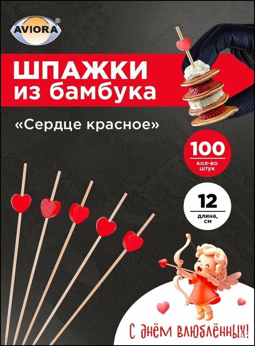 Шпажки для канапе