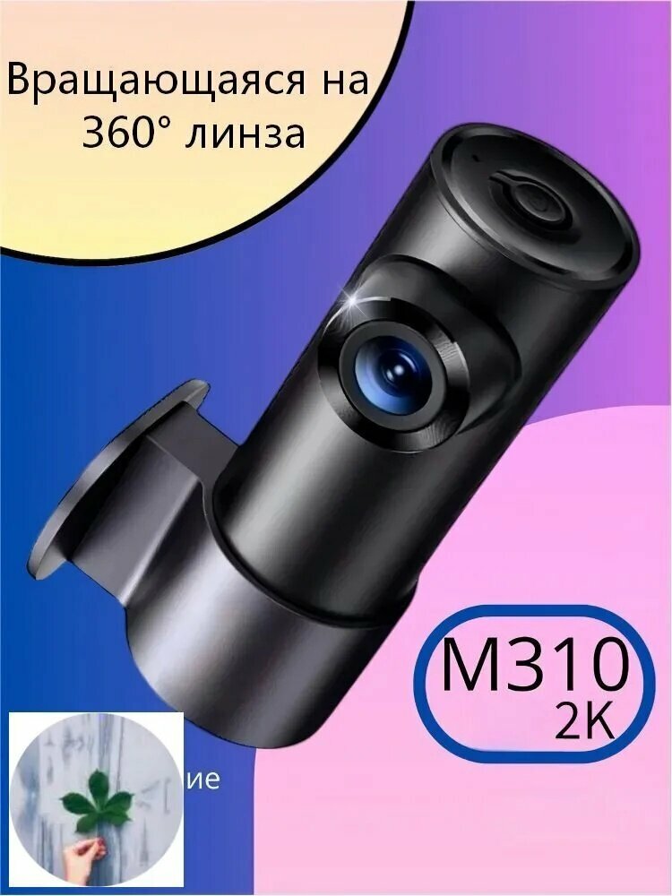 Тахограф автомобильный