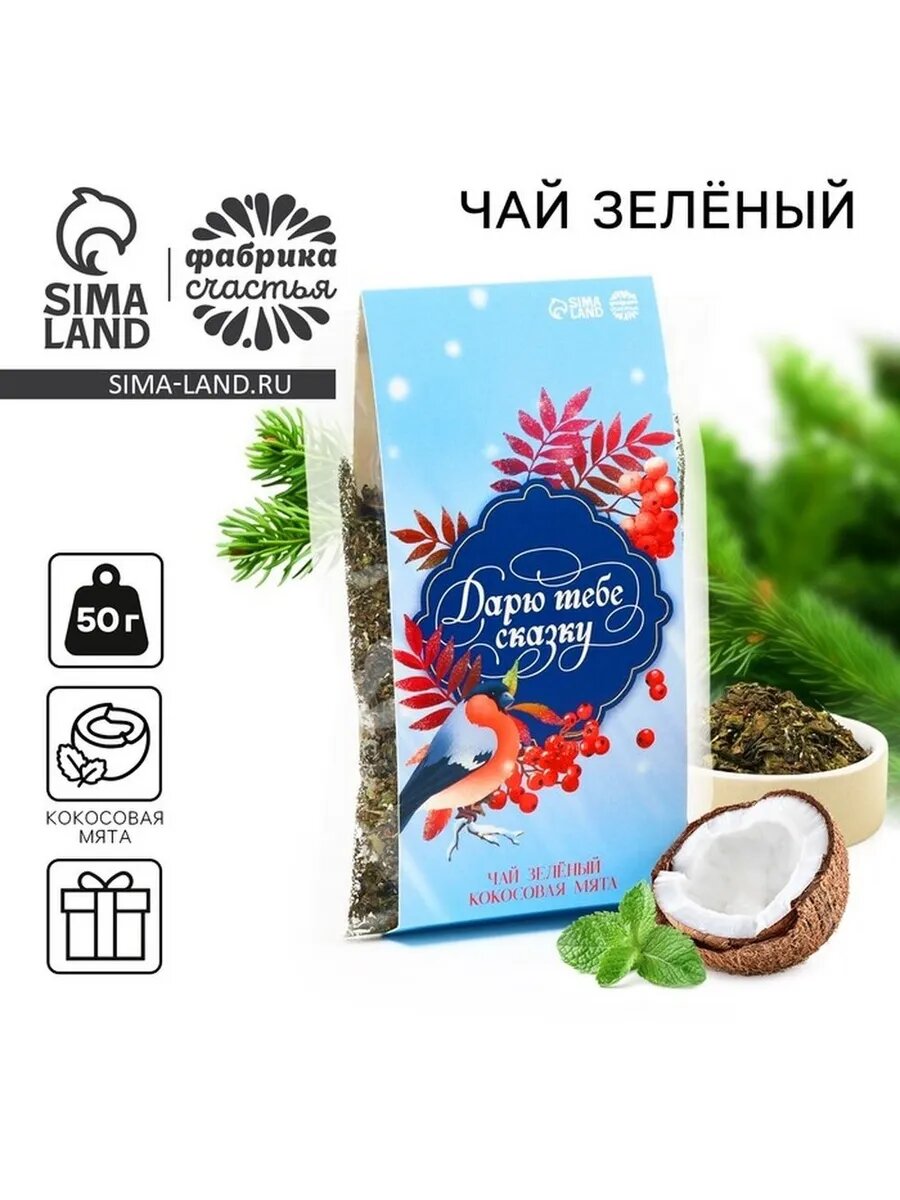Зеленый чай с кокосом и мятой для праздника
