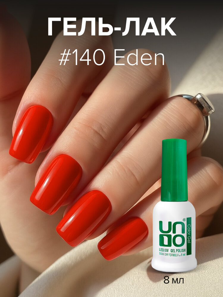 Гель-лак UN0 Royal Red №140 Eden, красный, глянцевый, для ногтей, 8мл