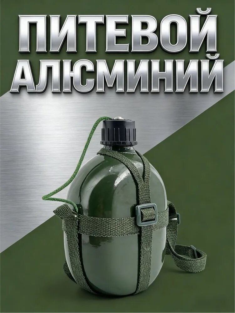 Фляга 2000 мл — фото 1