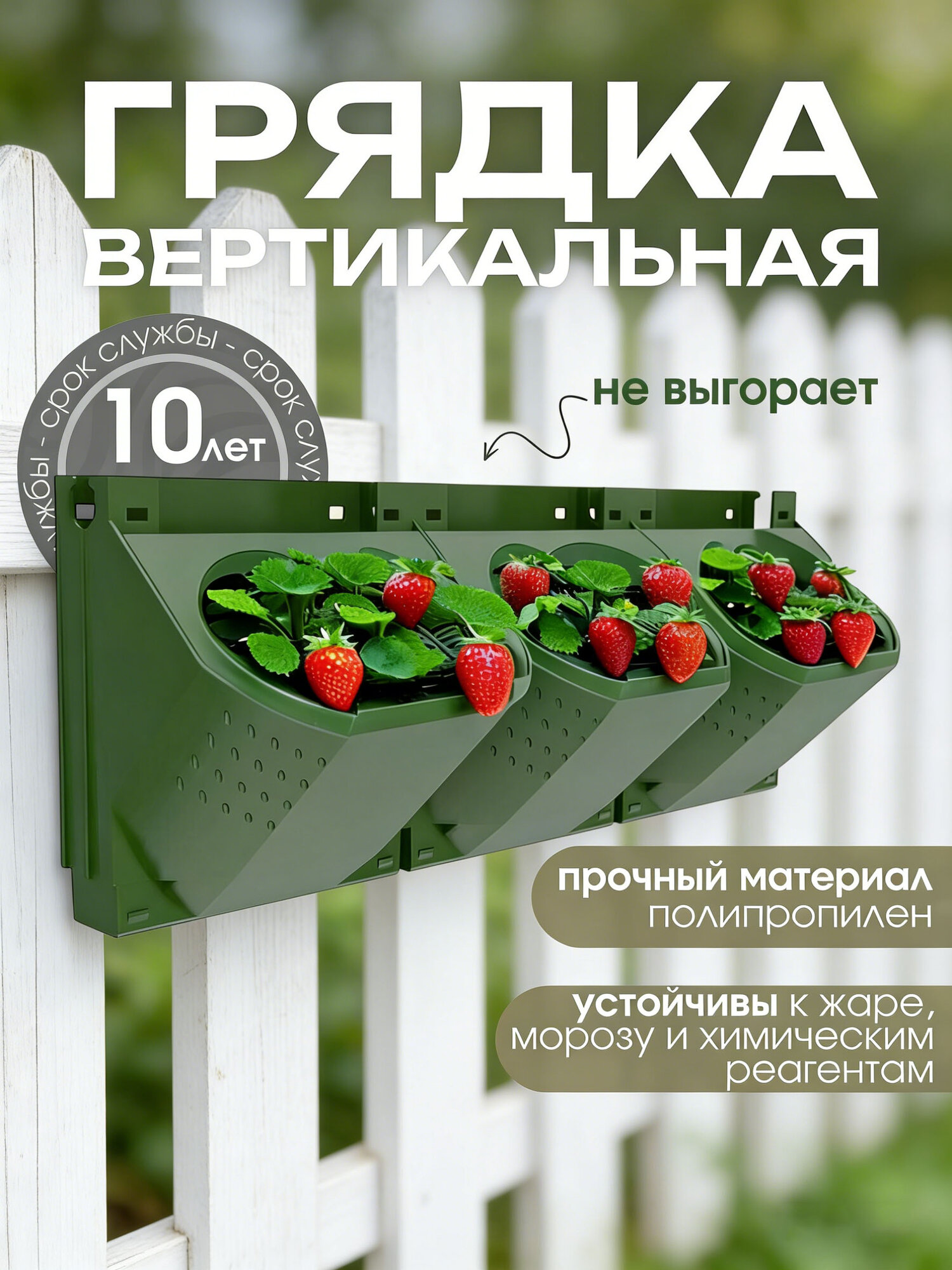 Фитомодуль
