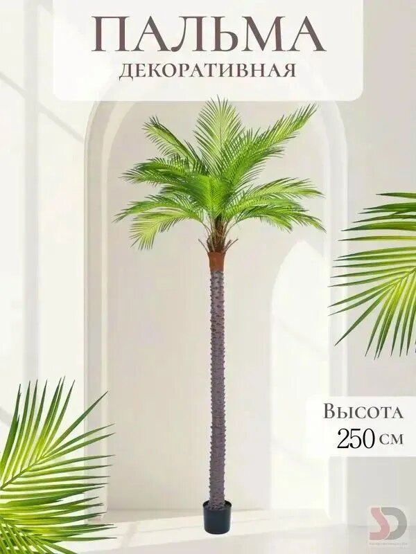 Искусственные цветы Пальма 1 шт зеленый