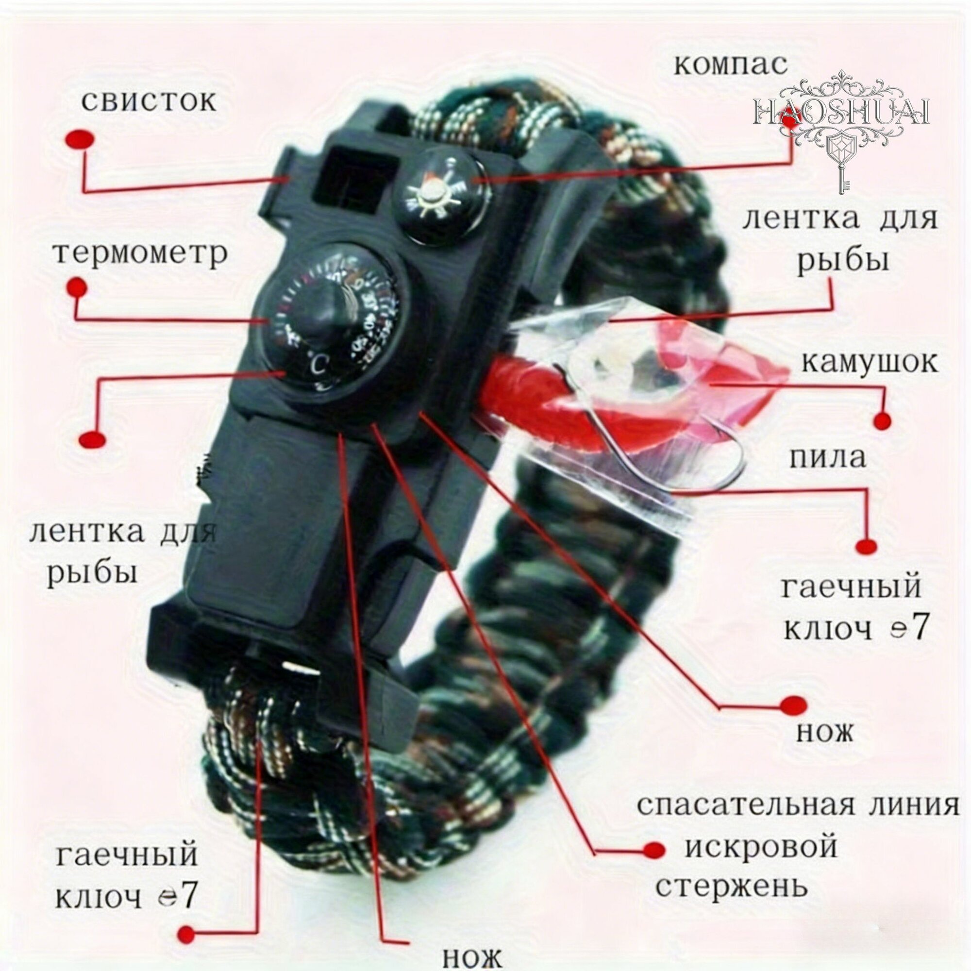 Браслет для выживания на открытом воздухе "десять в одном", 10 функций