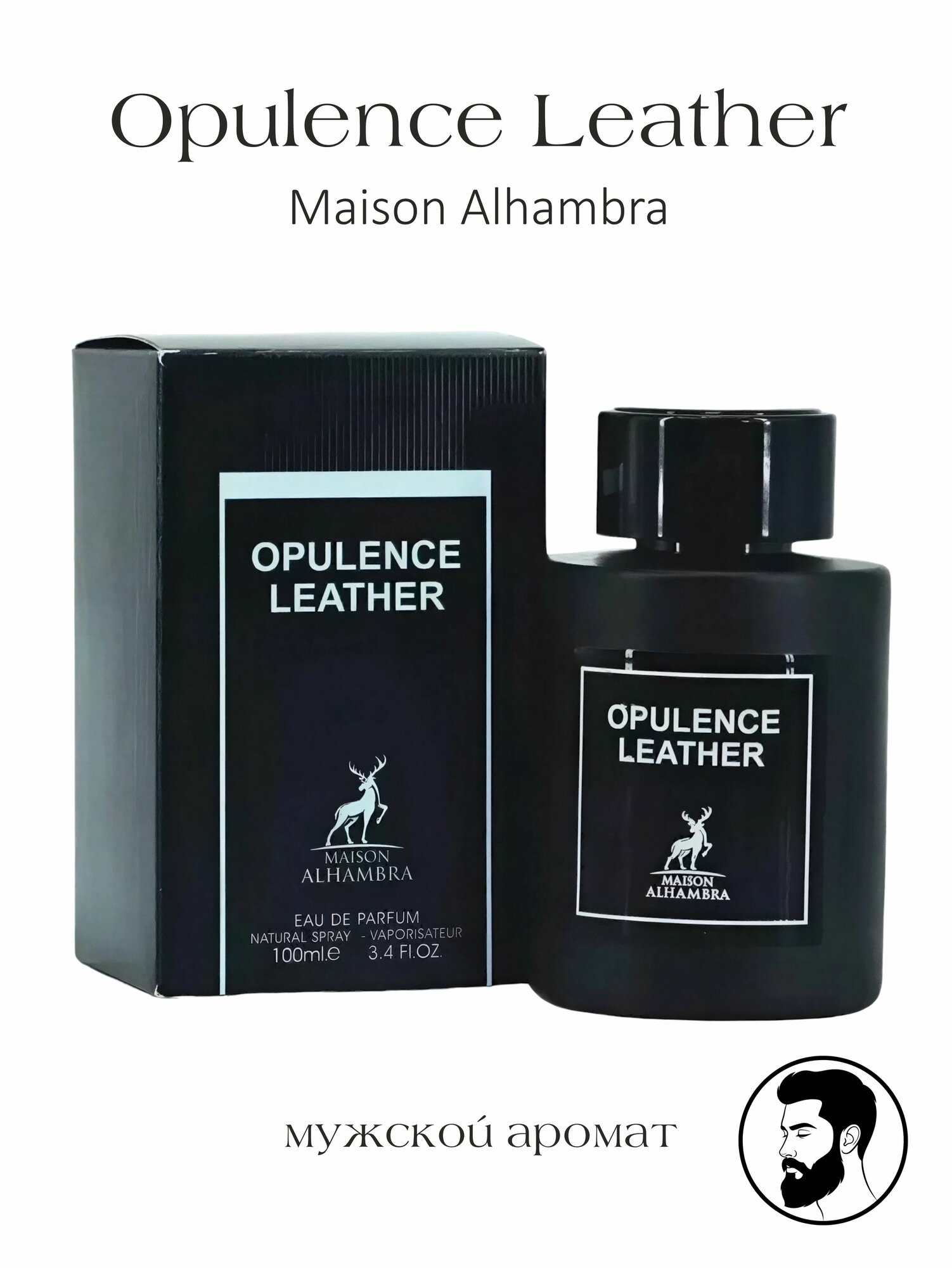 Парфюмерная вода парфюм мужской арабский стойкий Opulence Leather, Alhambra Missiom, 100 мл