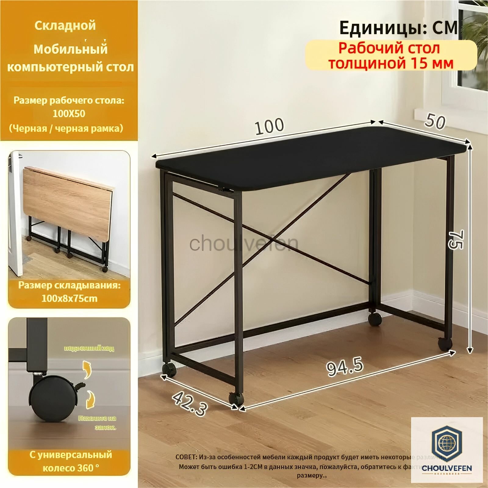 Складной столик