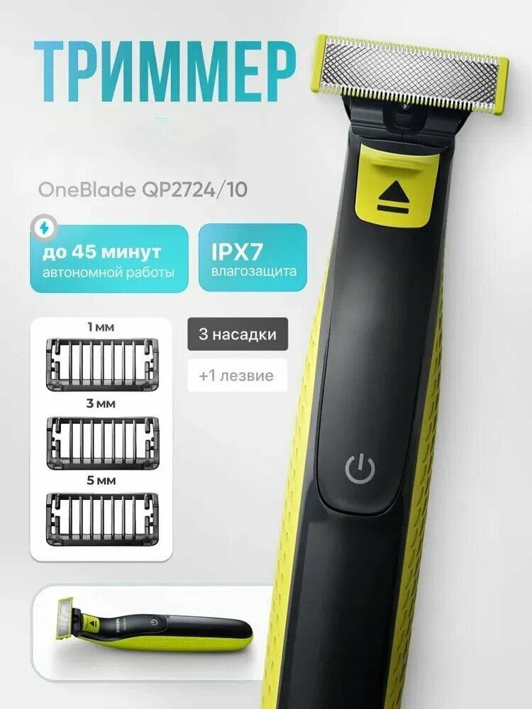 Триммер для бороды и усов 019be515bea0791984ba6d42e62a2e8bSSICIAYEG, кол-во насадок 5