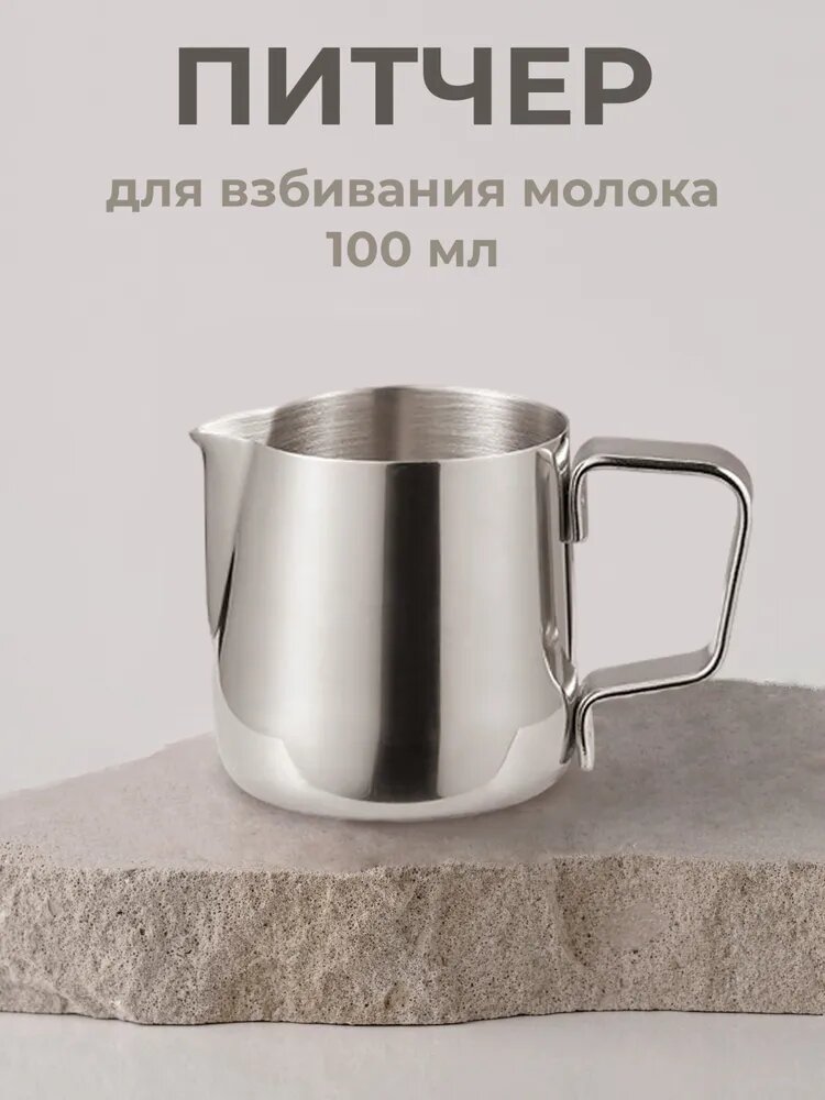 Молочник "питчеры", 1 шт