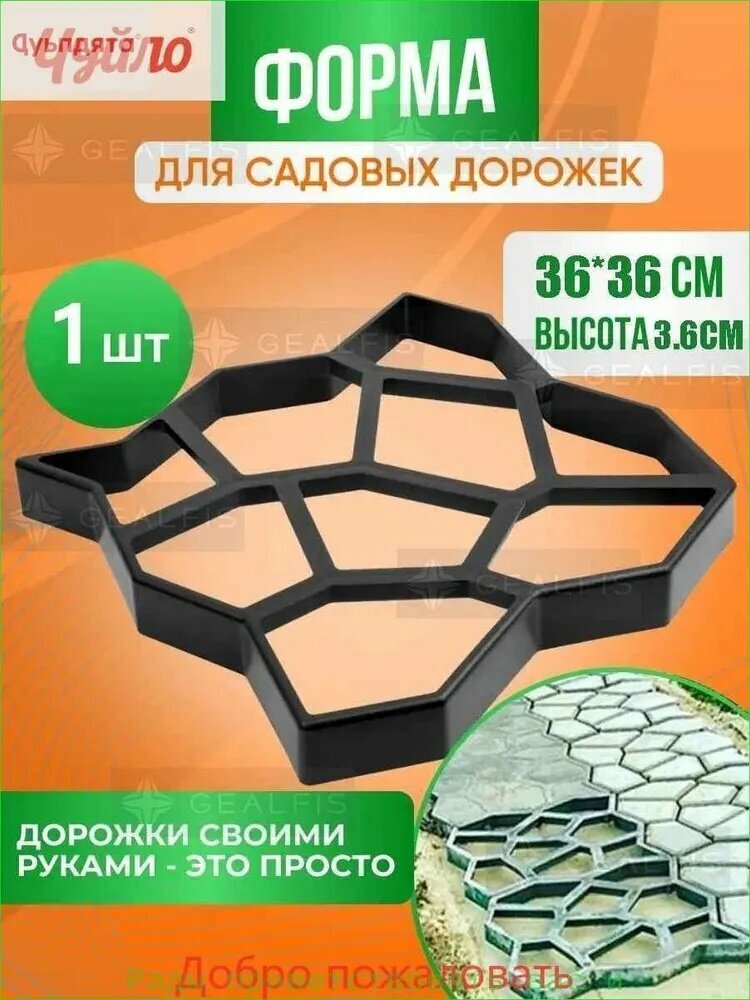 1 ШТ Формы для тротуарной плитки своими руками для патио газонов и садов