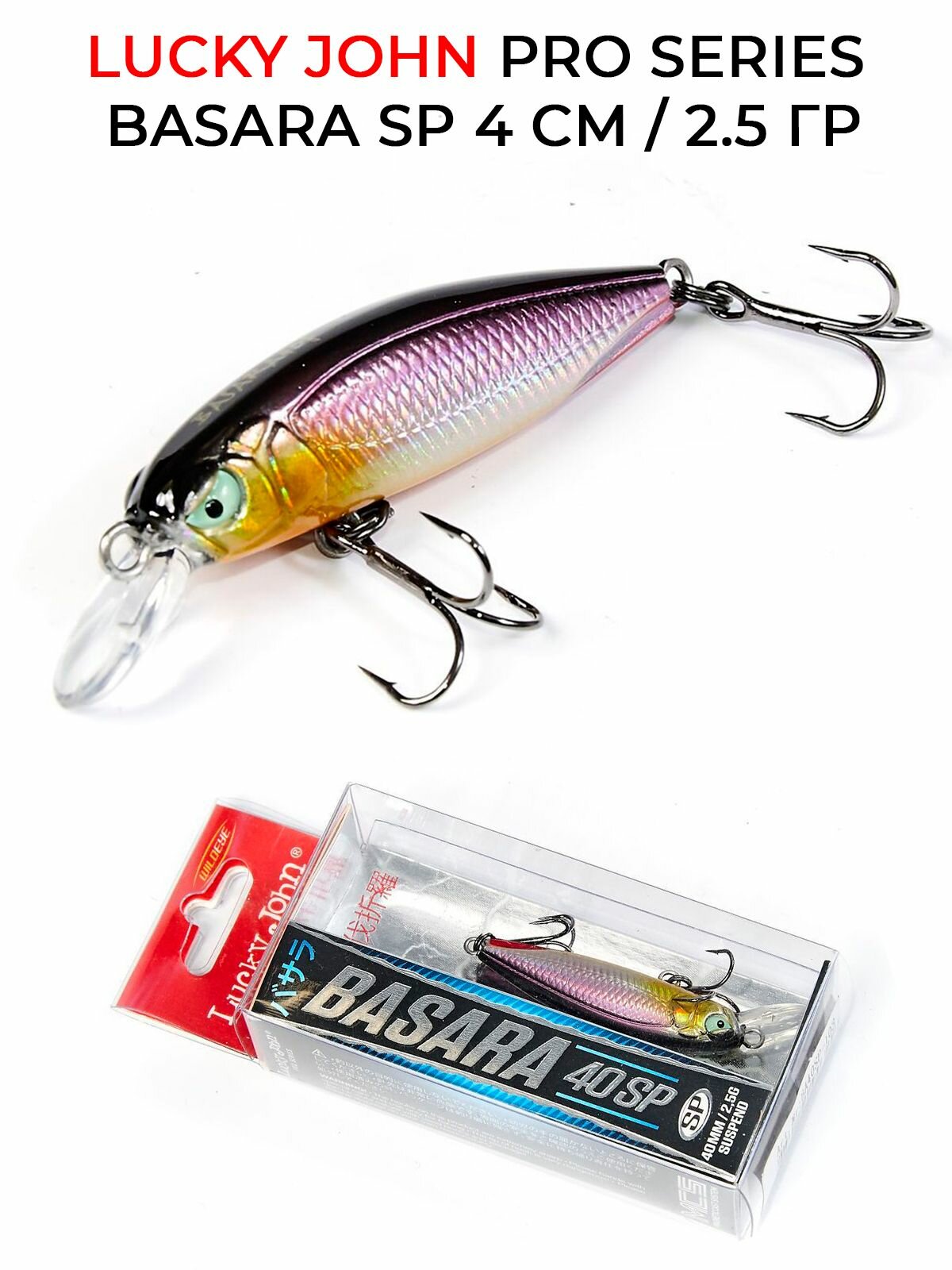 Воблер Lucky John Pro Series BASARA SP 4см / 2.5гр / 103