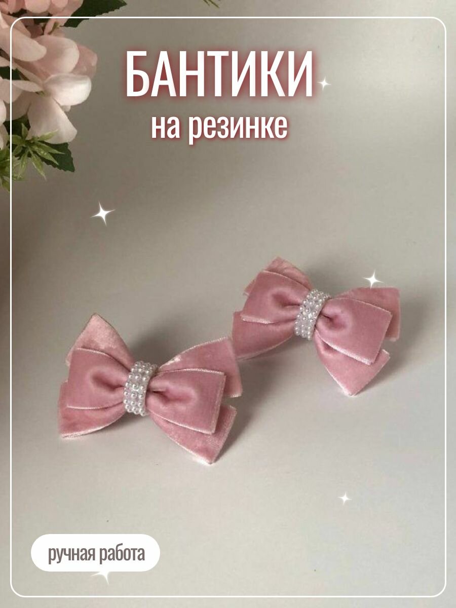 Резинка для волос с бантом, розовый
