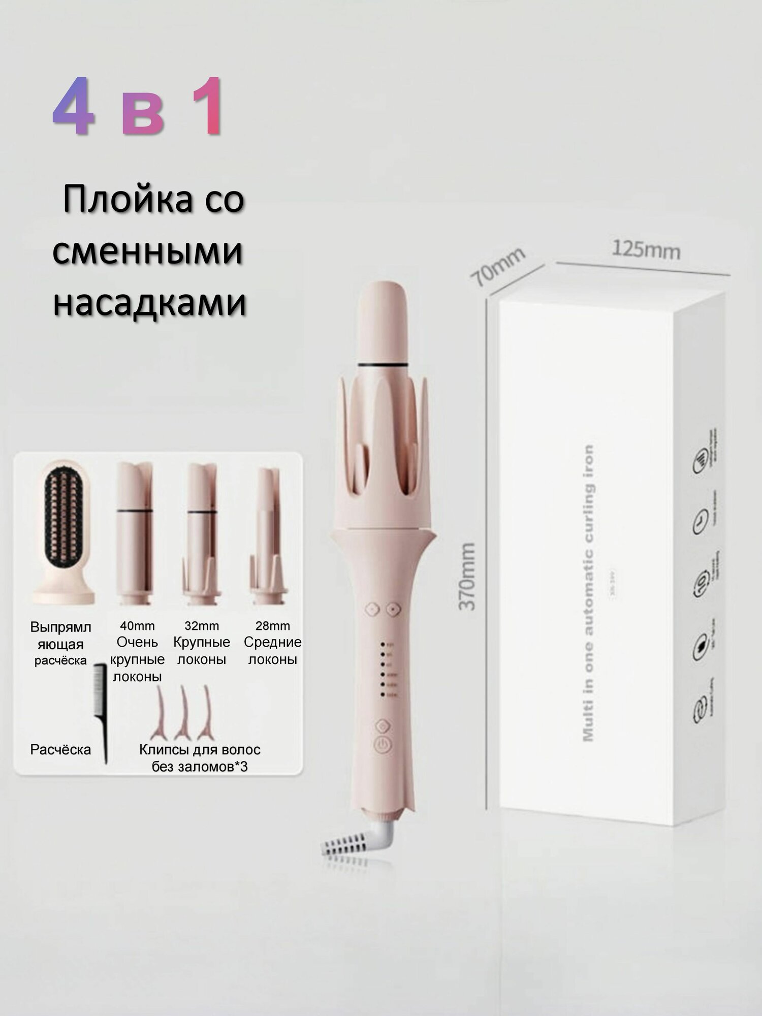 Многофункциональная (всё-в-одном) автоматическая портативная плойка с ионами, 3 типа завивки, для выпрямления и укладки