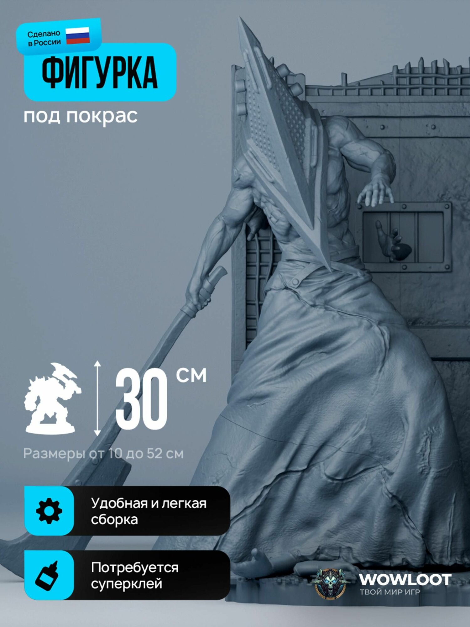 Фигурка Тихий холм Пирамидоголовый 30 см (Pyramid Head Silent Hill) для покраски