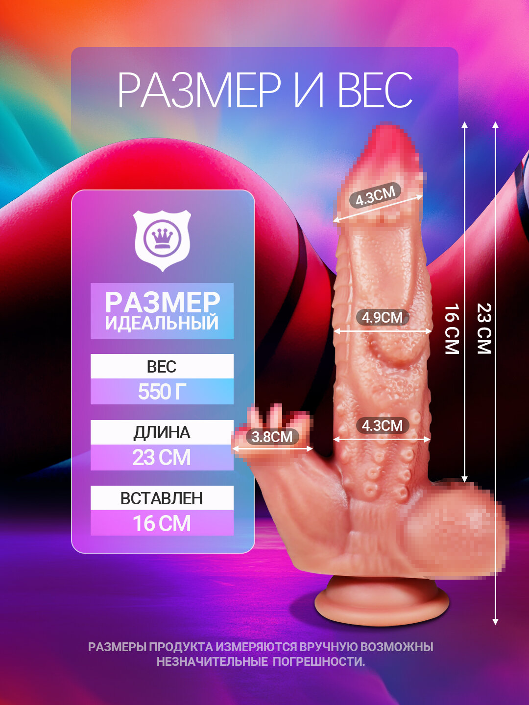 Фаллоимитатор