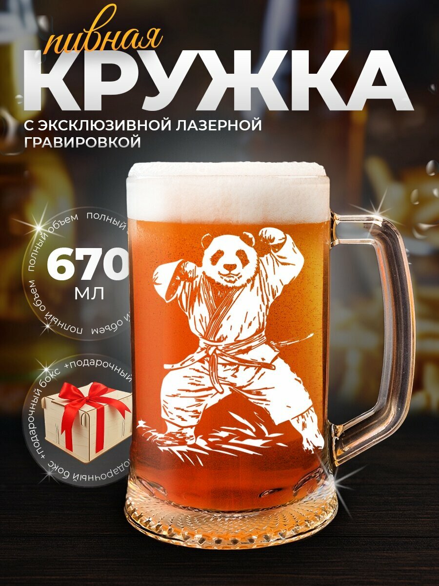 Кружка пивная "Панда каратист", 500мл, стеклянная, с гравировкой, в деревянном подарочном боксе