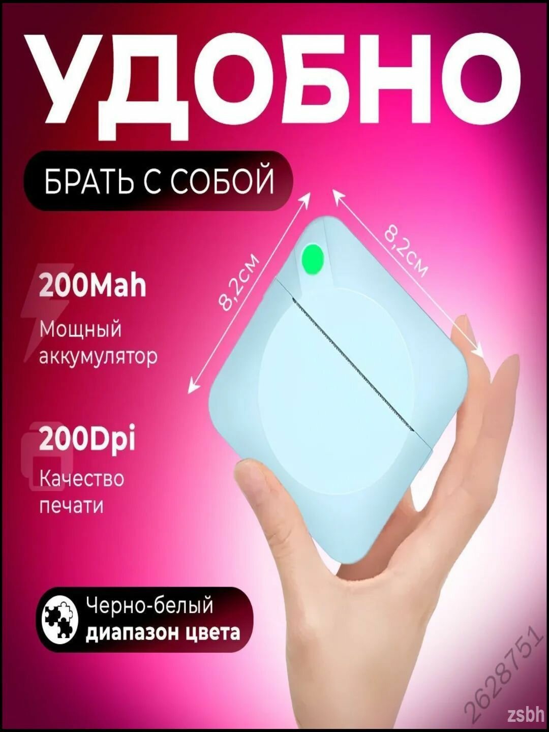 Принтер для чеков