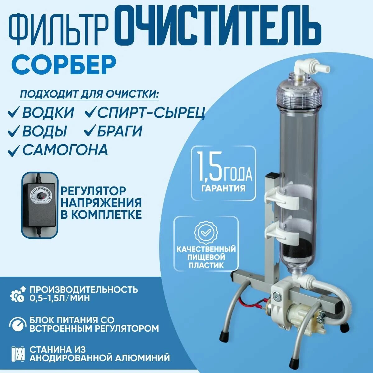 Угольная колонна для очистки самогона фильтр Сорбер