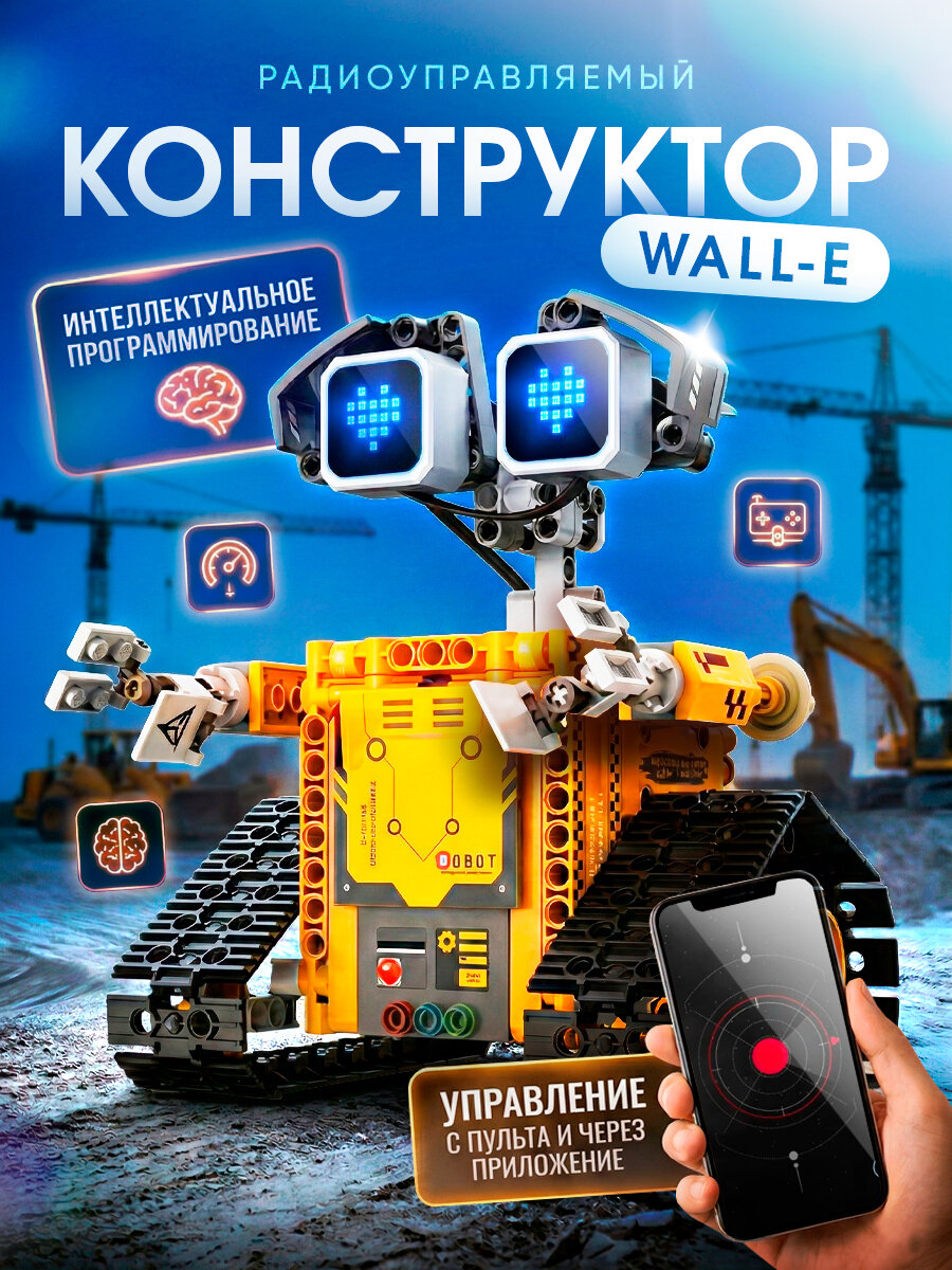 Радиоуправляемый конструктор Svendsen "WALL-E", для сборки, 8+