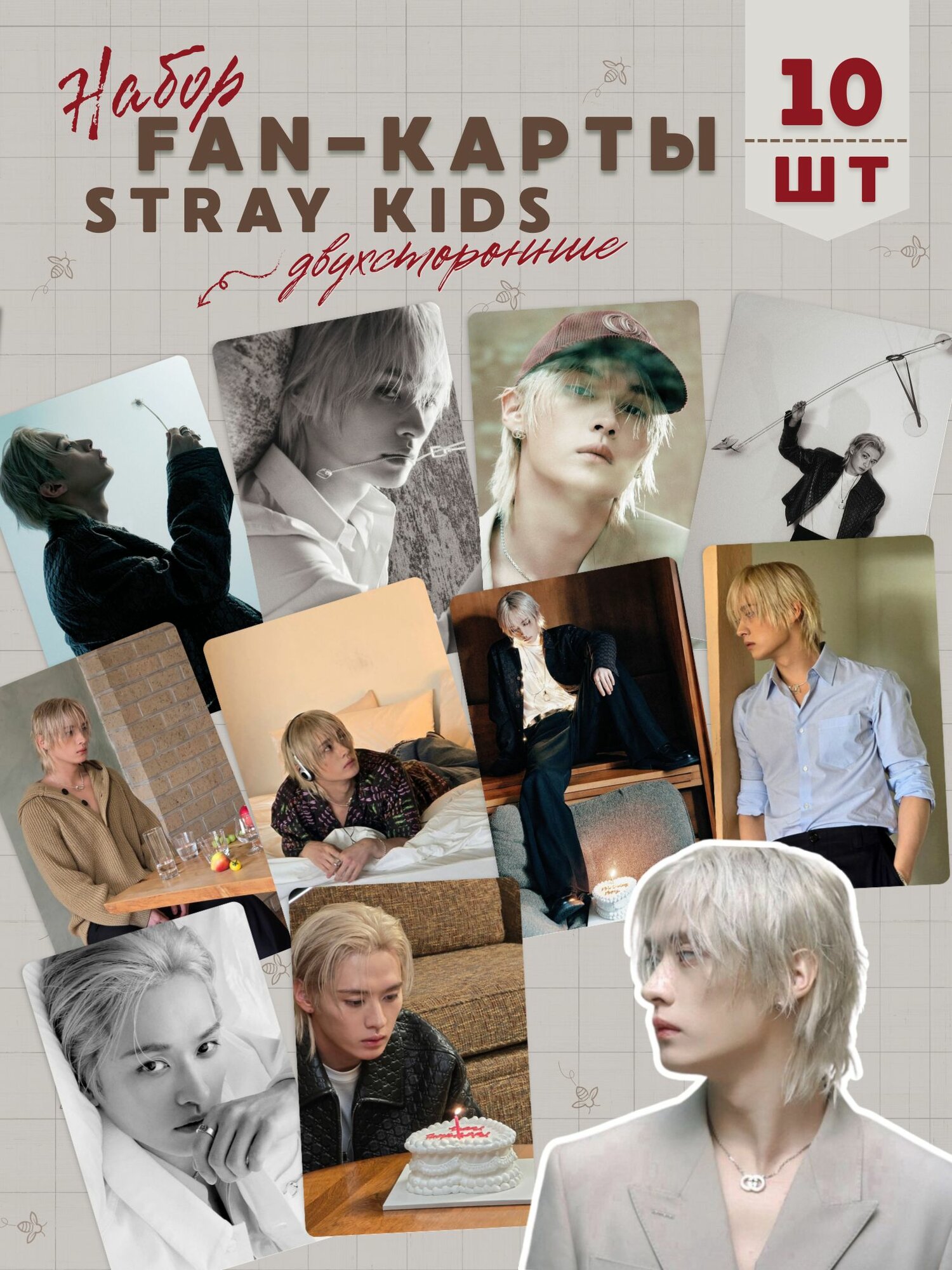 Набор фан-карт 10шт Stray kids Ли Минхо стрей кидс