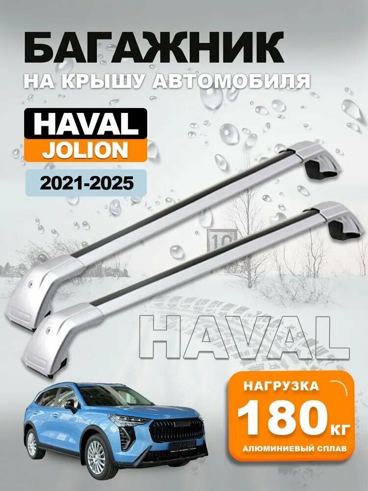 Багажный бокс, Прямоугольная поперечина