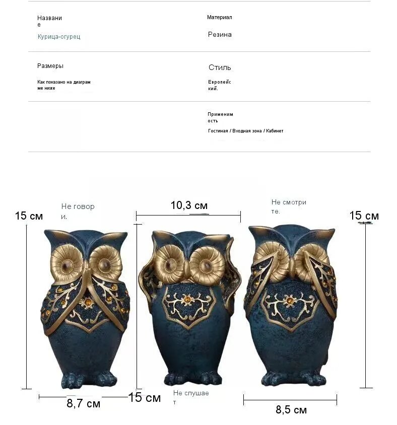 Интерьерная статуэтка "Owls" из керамики, набор 3 совы, античная бронза, для гостиной и детской — фото 1