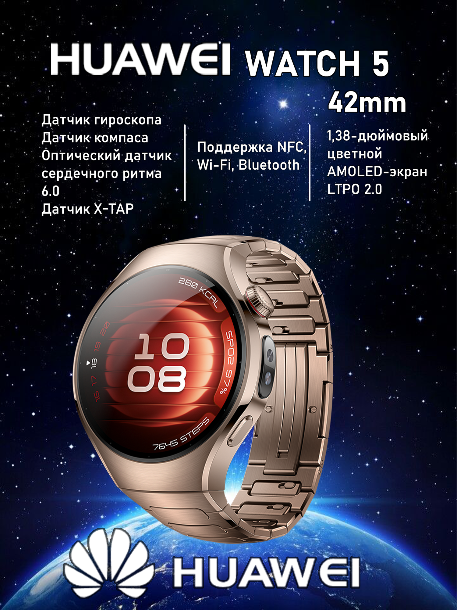 Смарт-часы HUAWEI WATCH 5, Поддержка esim, глобальная версия, 46mm, золотой