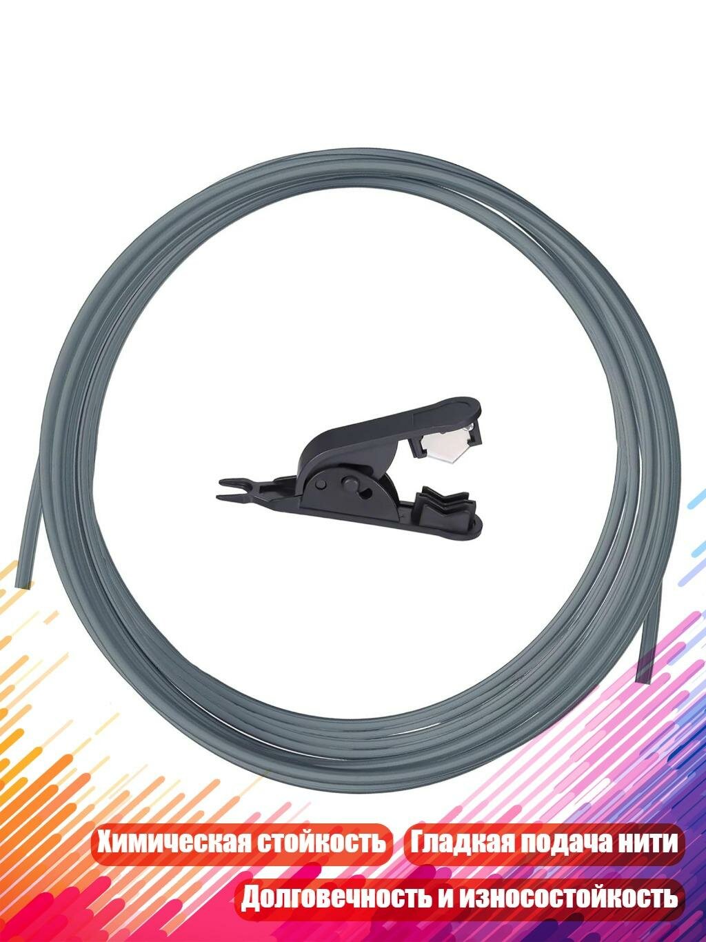 PTFE-трубка для 3D-принтера, 10 м, 2,5 мм