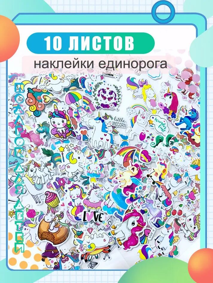Стикеры 10 шт.