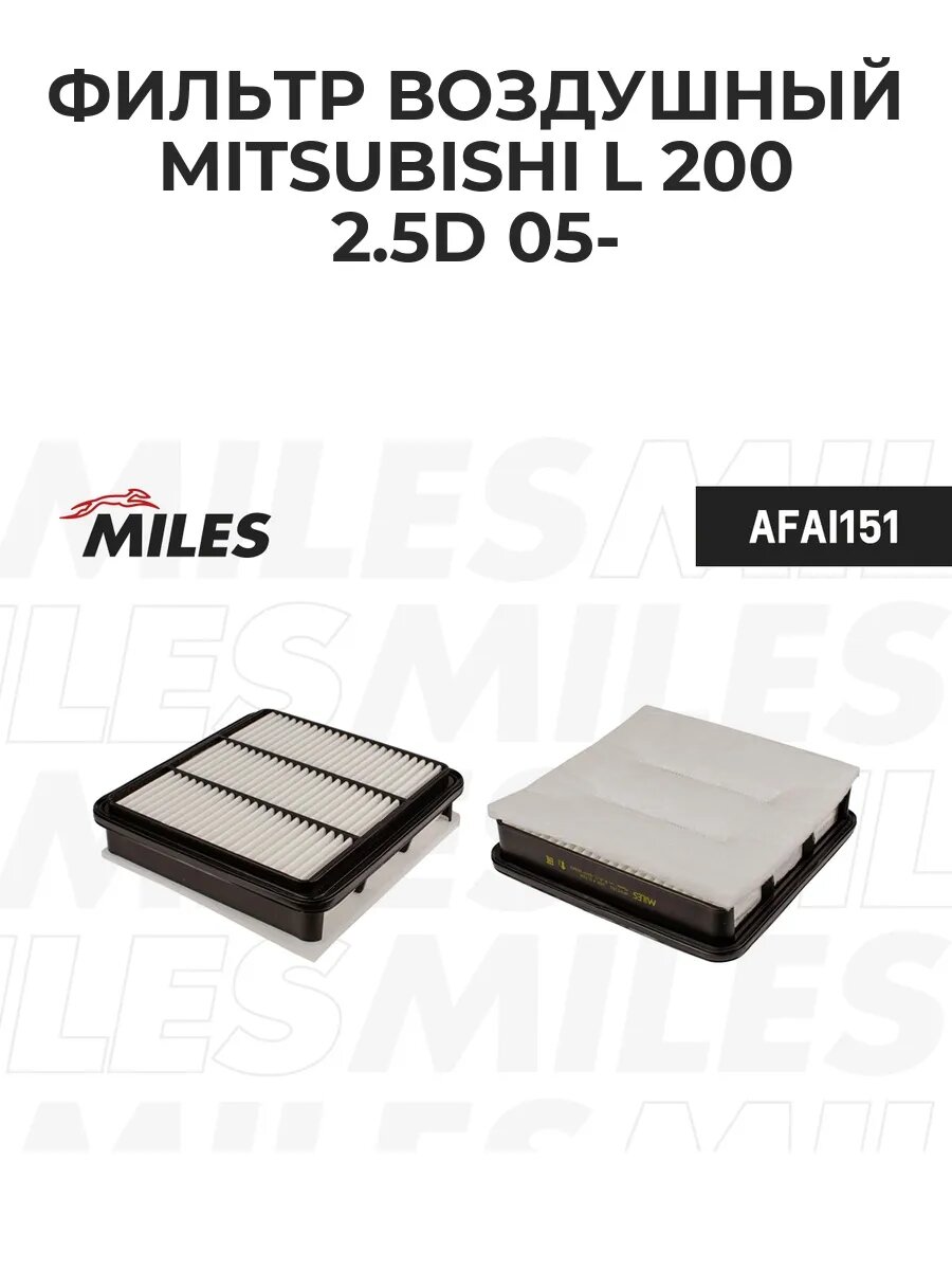 Фильтр воздушный MITSUBISHI L 200 2.5D 05- (FILTRON AP120.