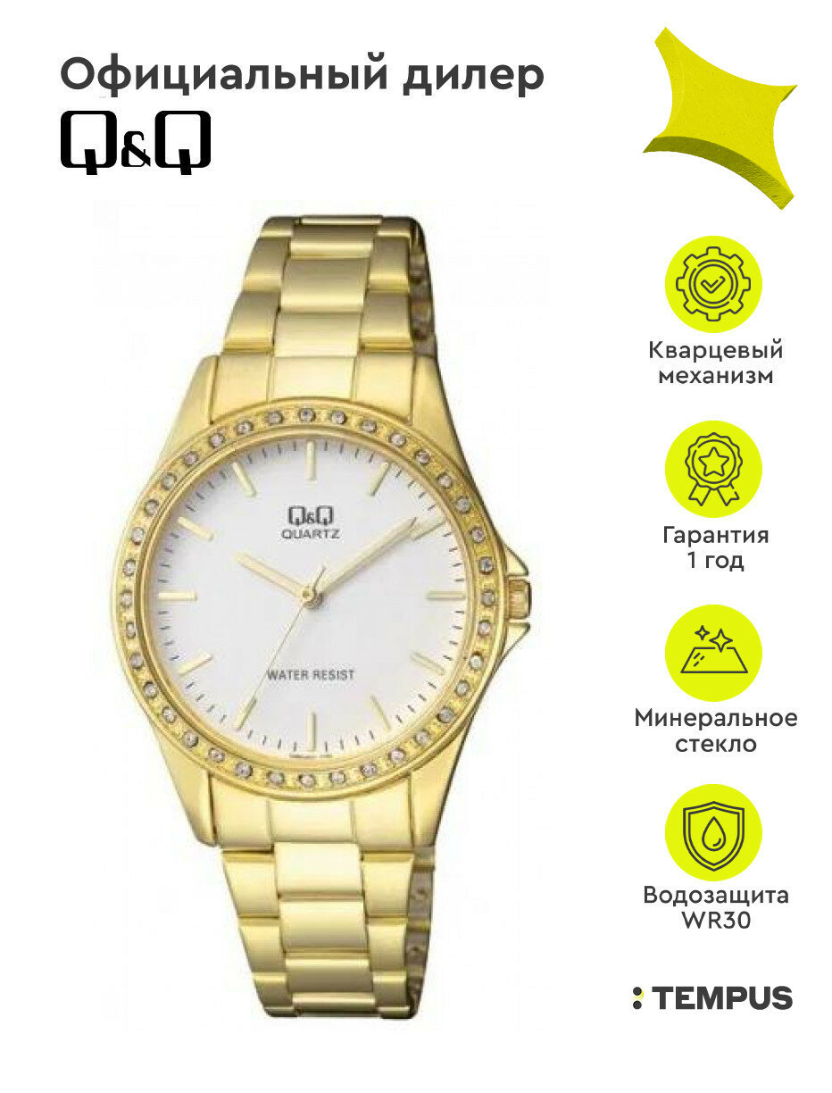 Наручные часы