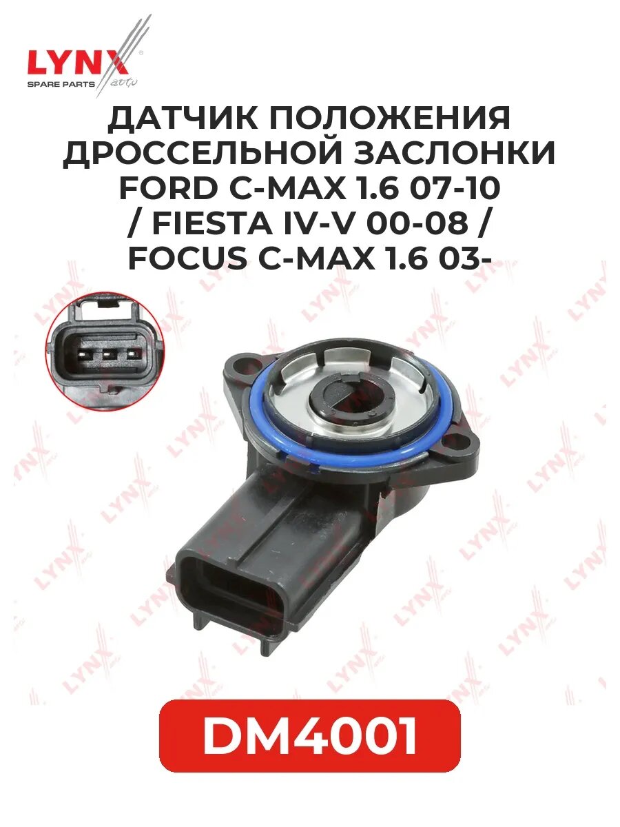 Датчик полож. дроссельной заслонки FORD C-max 1.6 07-10 /.
