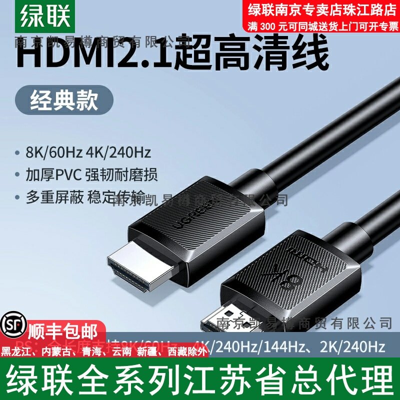 Кабель HDMI 2.1 с поддержкой 8K/60Hz, длина 10 м, прочный для профессионального использования