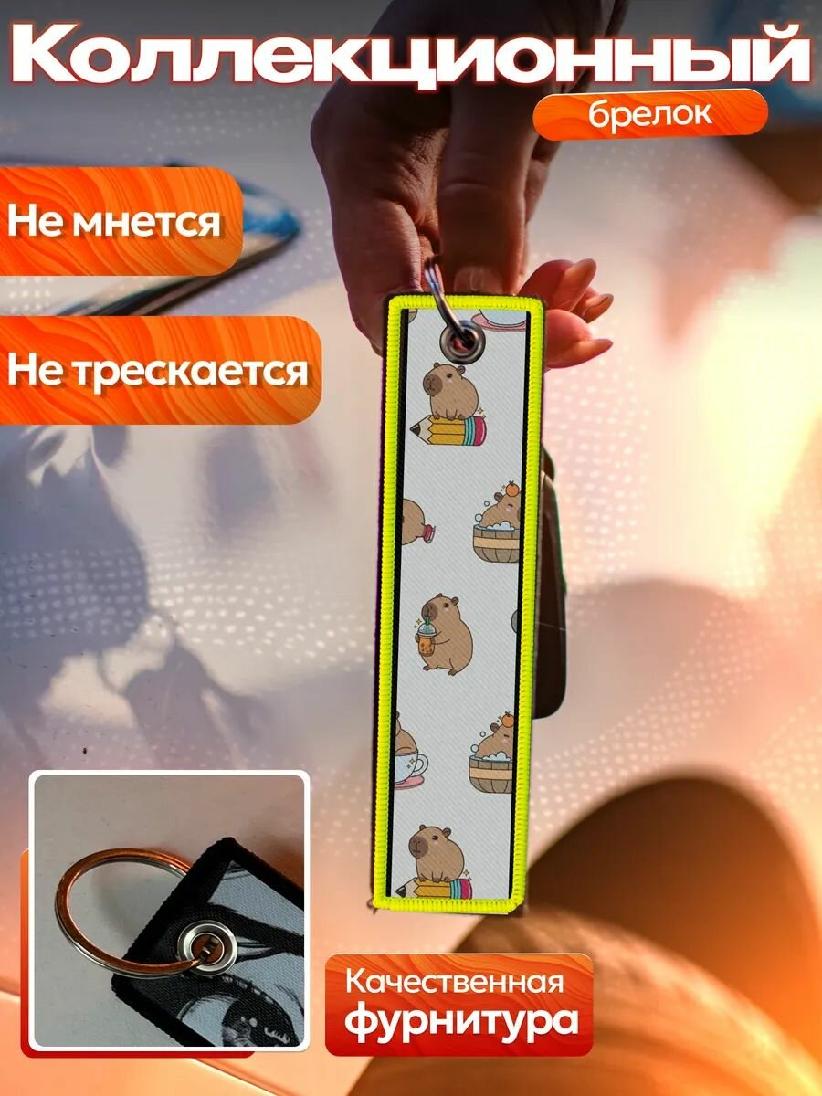 Брелок, голубой, красный, коричневый, желтый, серый — фото 1