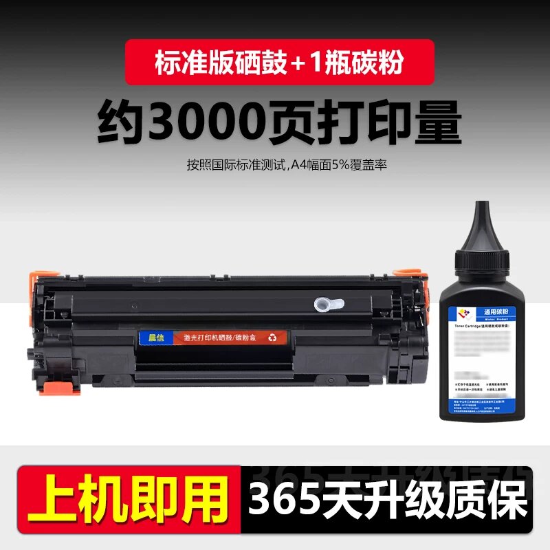 Стандартный тонер-картридж с 1 тонер-картриджем для Canon MF3010 LBP3018 LBP6018W - 3000 страниц