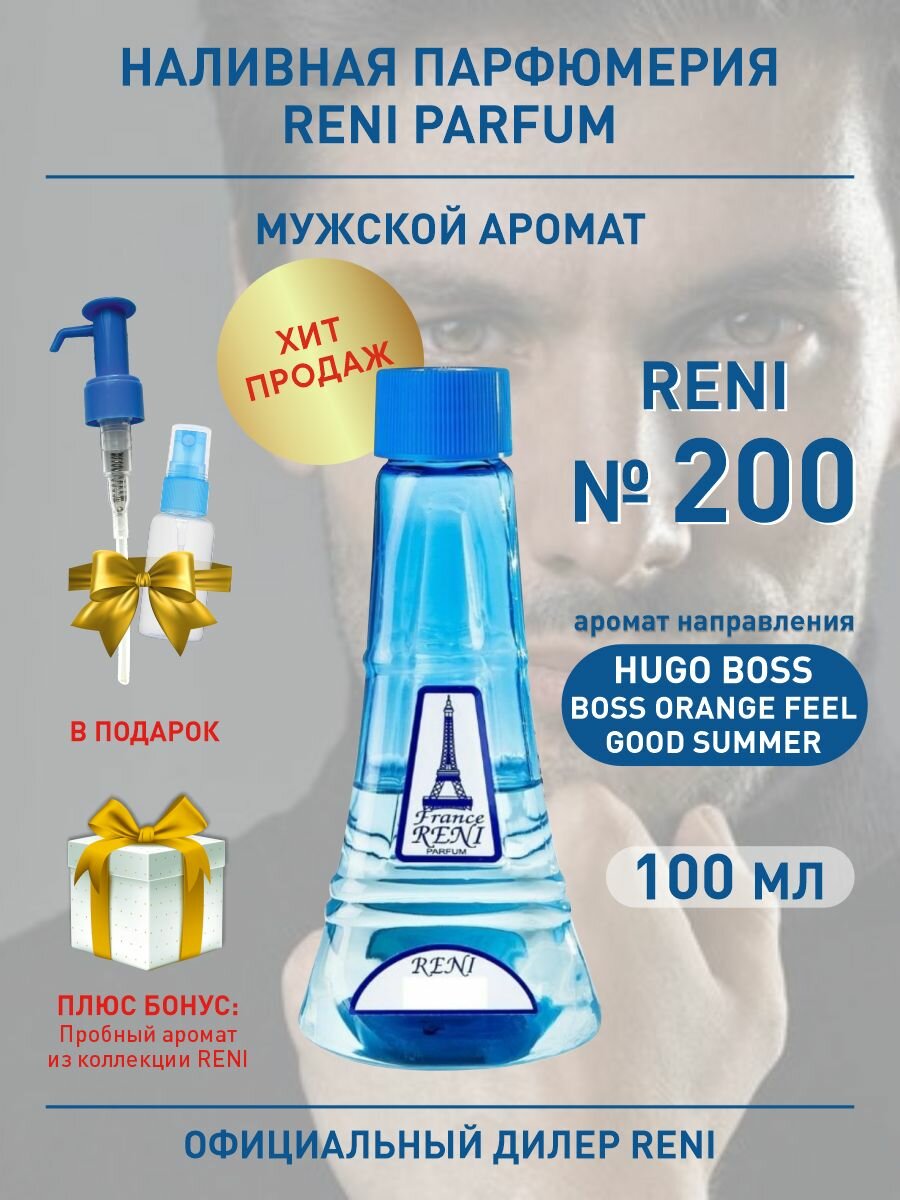 Лосьон мужской 200