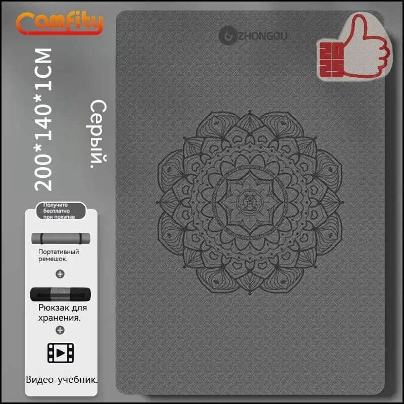 Коврик для йоги и фитнеса, Ремни, рюкзаки. A782,1*140, Серый, белый, Водонепроницаемые, Пилатес