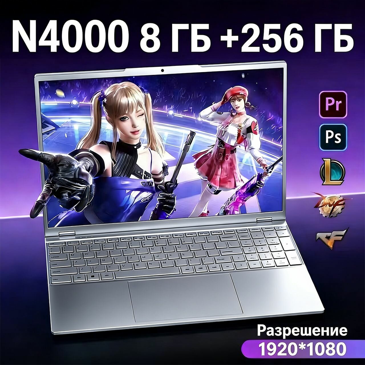Ноутбук игровой, 15.6", Windows 11 ,1920x1080 IPS, SSD 256 GB, 8GB RAM, серебристый