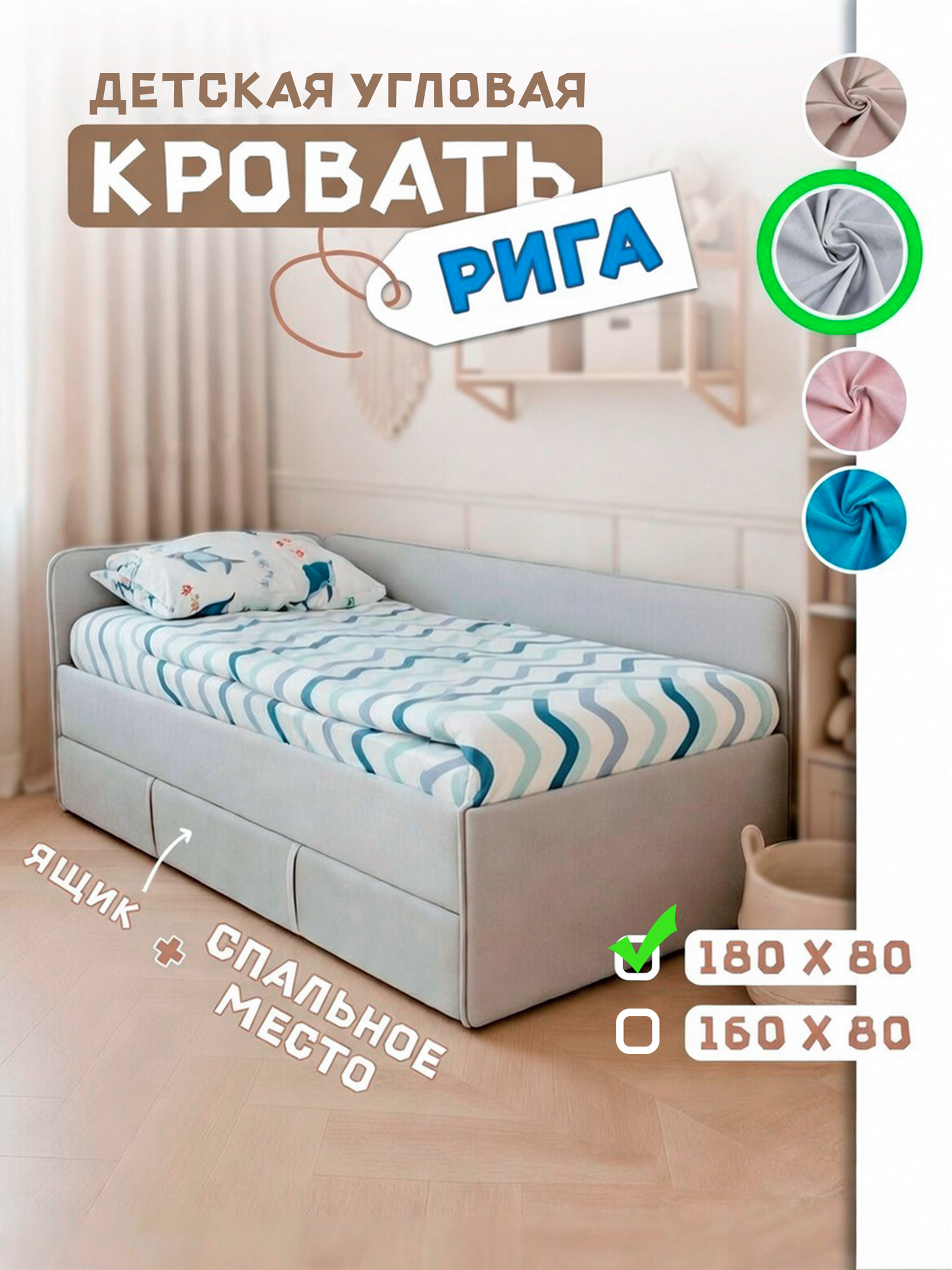 Диван кровать угловой 180х80 "Рига" с ящиком