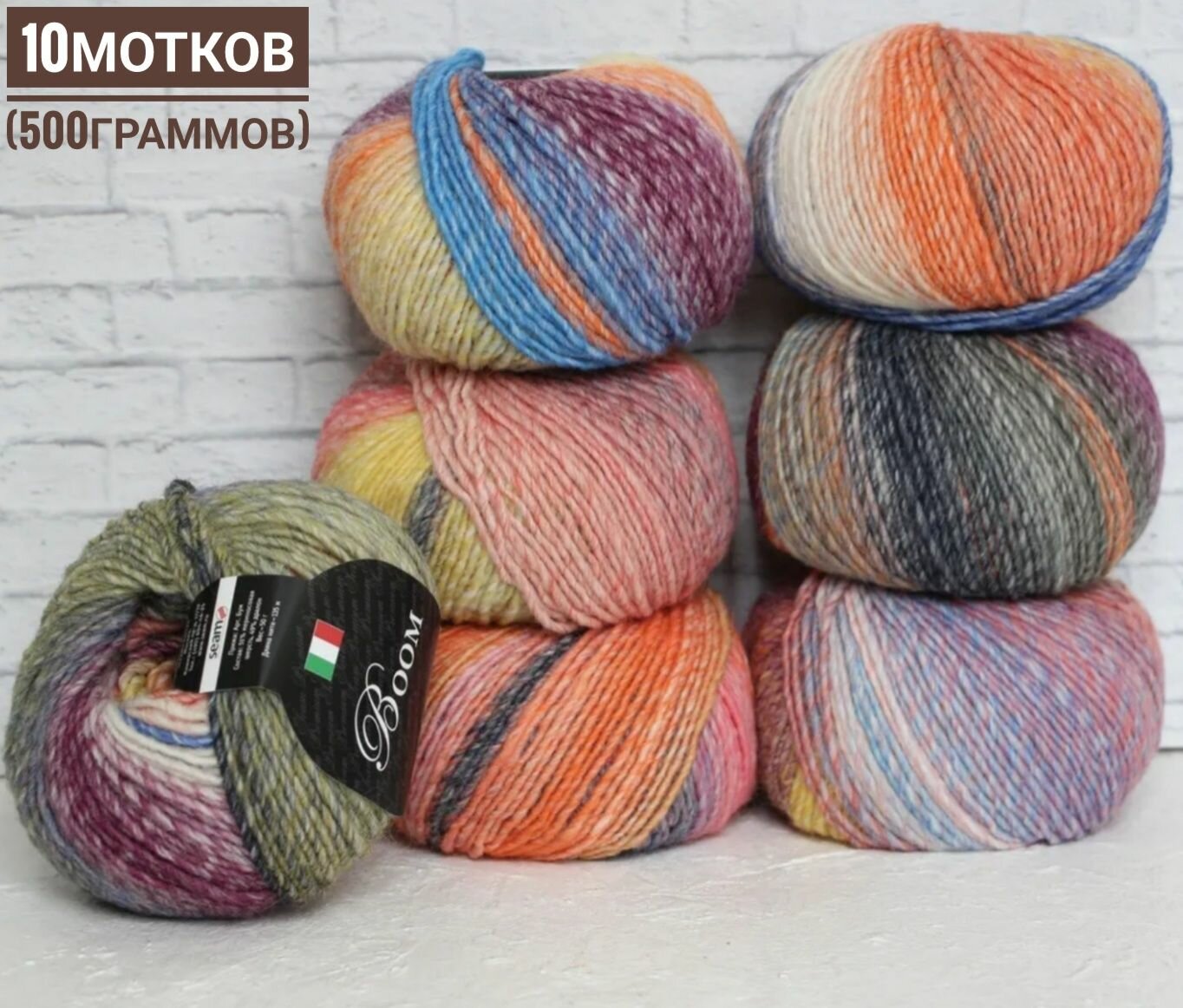 Бум 52420 (меринос+акрил) 50гр*135м длинные секции (10шт)
